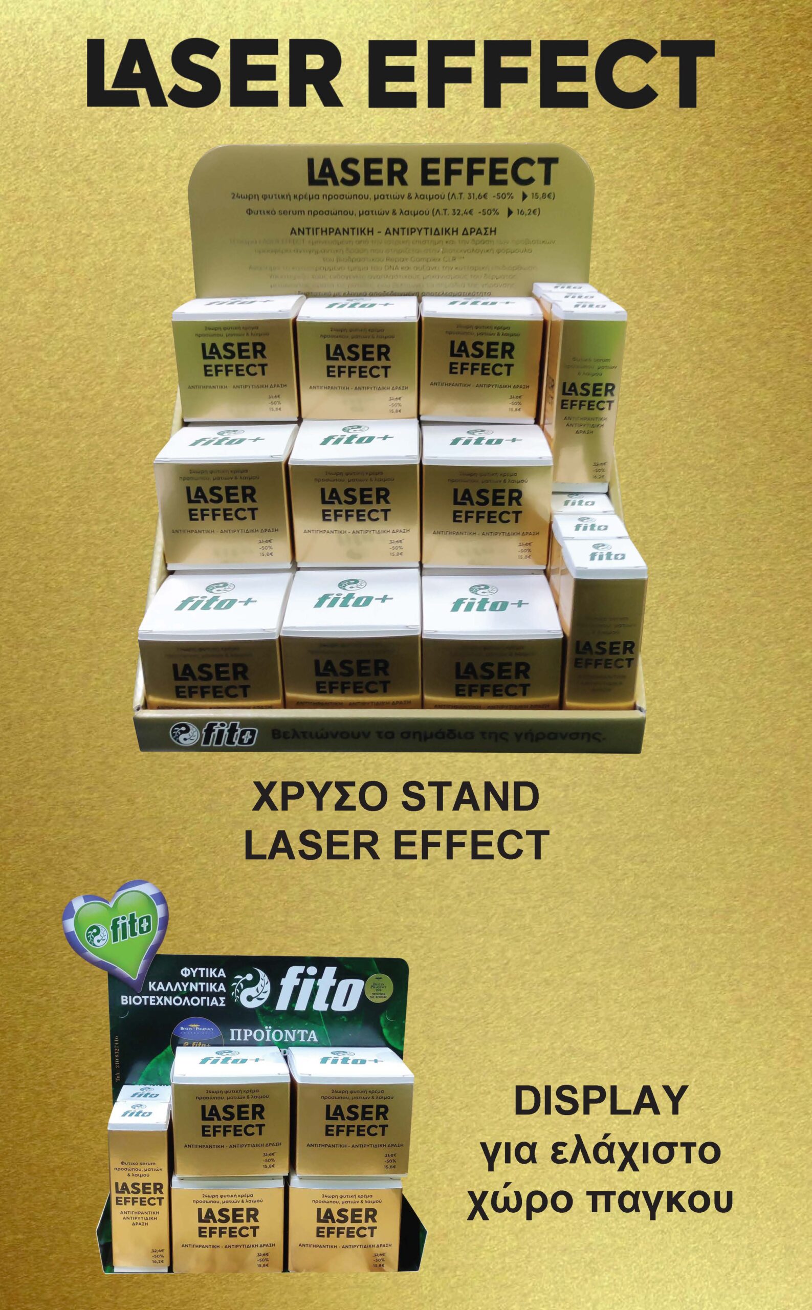 DISPLAY LASER EFFECT