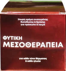ΦΥΤΙΚΗ ΜΕΣΟΘΕΡΑΠΕΙΑ: 24ωρη ΚΡΕΜΑ ΕΝΙΣΧΥΜΕΝΗΣ ΔΙΕΙΣΔΥΣΗΣ & ΔΡΑΣΗΣ, ΓΙΑ ...
